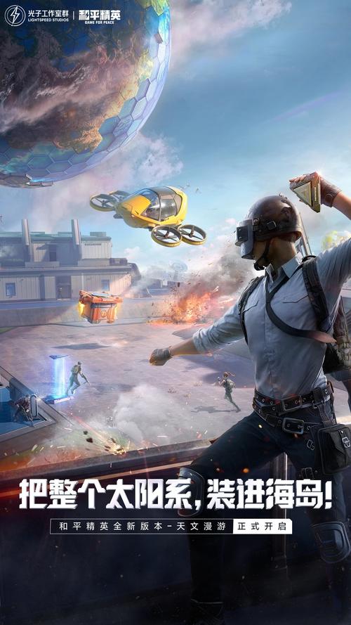 画质星球和平精英v1.0图标