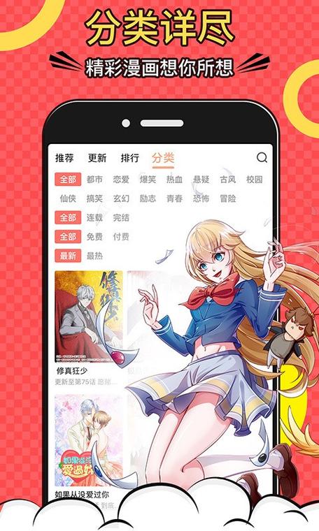 啪嗒漫画平台截图