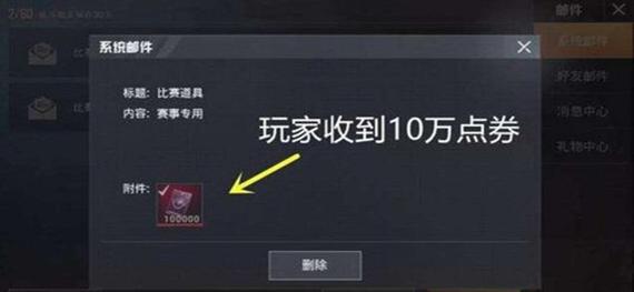和平精英点券领取器