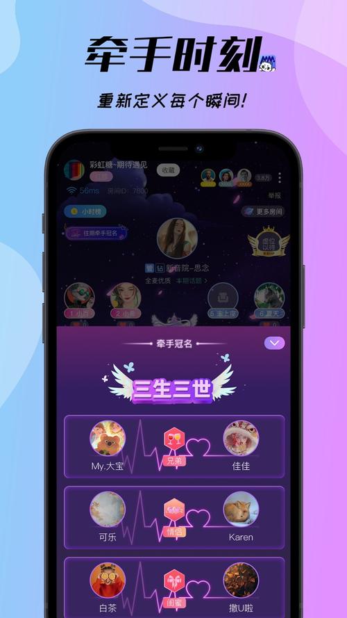 梦梦开黑app最新版截图