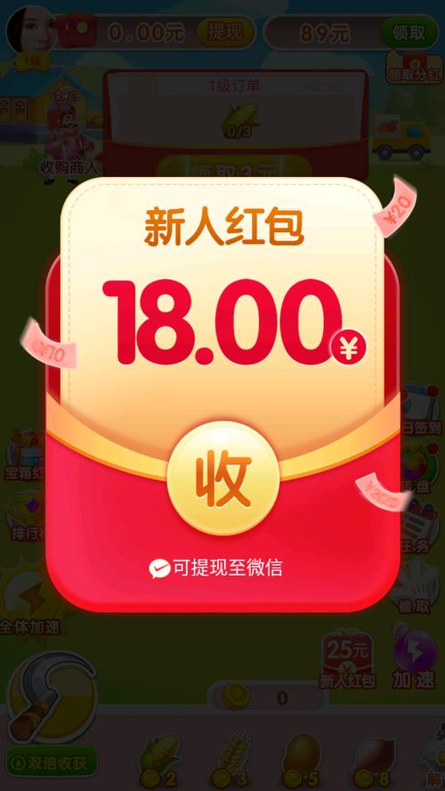 奇迹农场主红包版图标