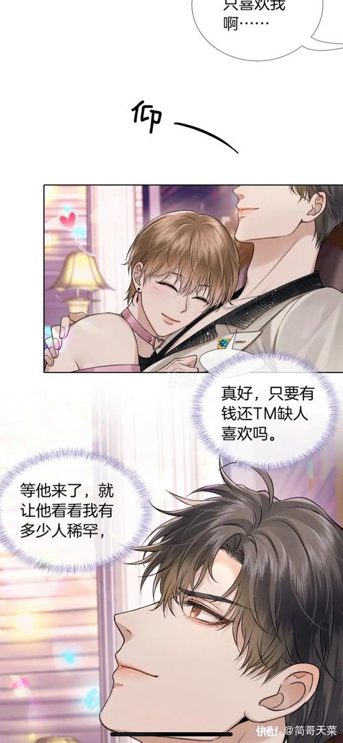 皮皮漫画韩漫免费版图标