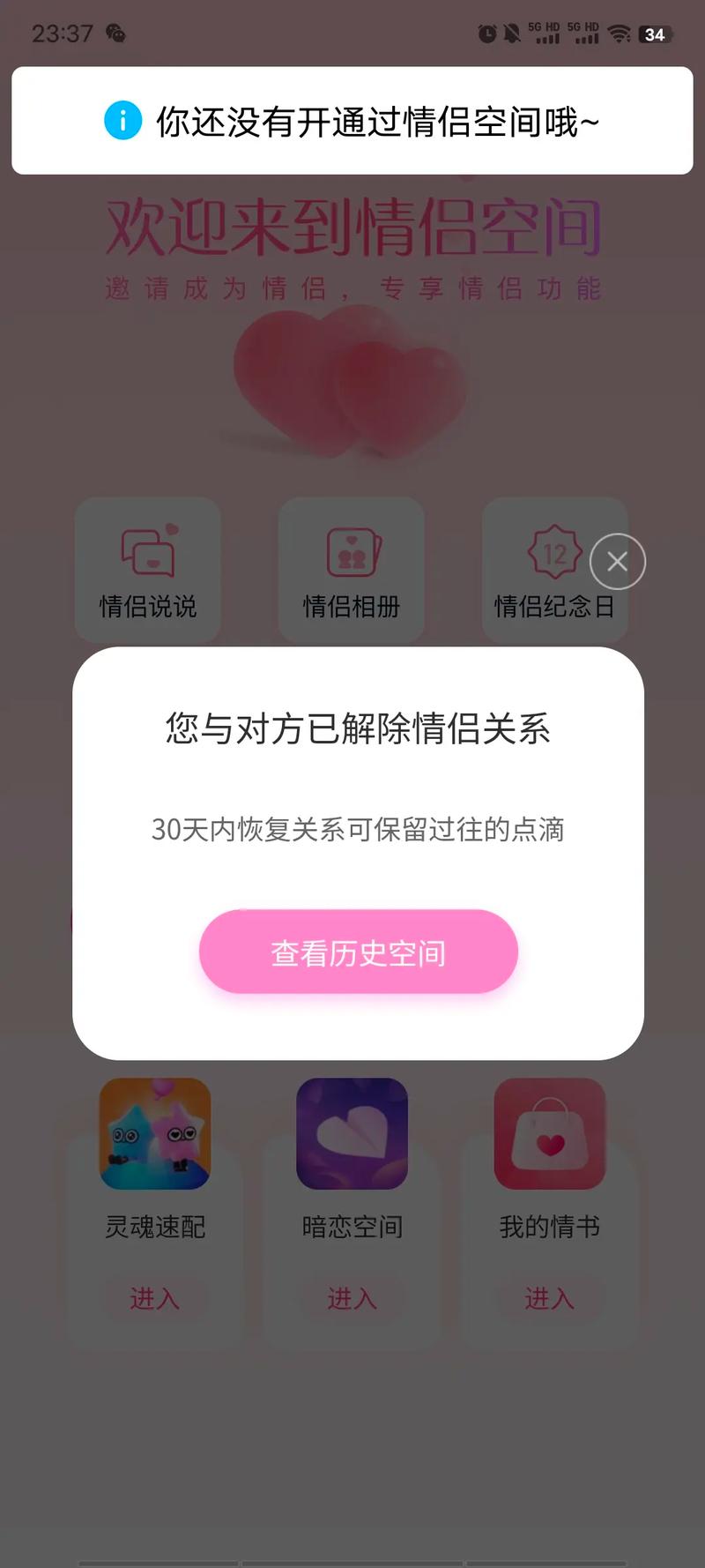 强制情侣空间