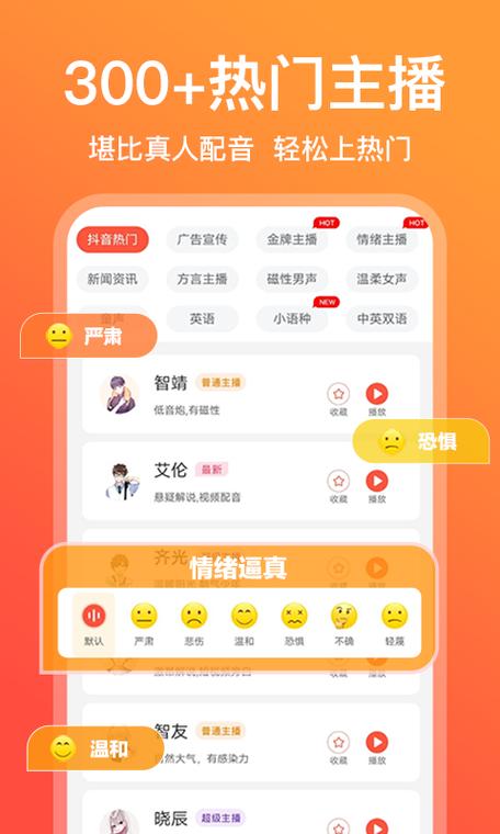 中文配音网兼职安卓版