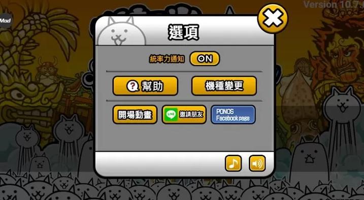 猫咪大战争修改器v1.0