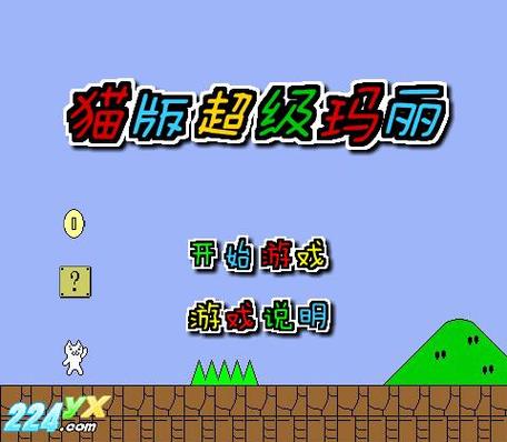 变态猫游戏app图标