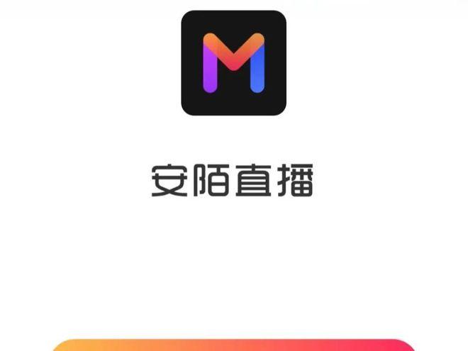 安陌app
