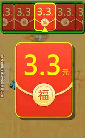 坦克战线红包版图标