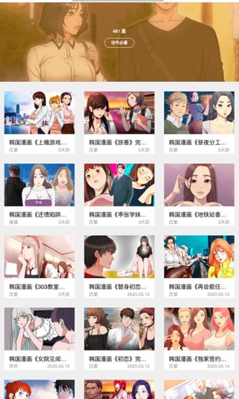 韩漫之家网页版