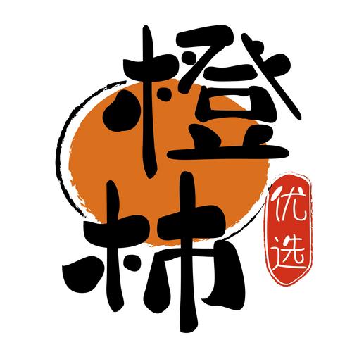 橙阅截图