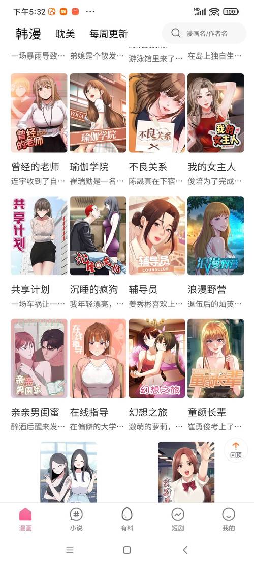 万漫阅读v1.0.0