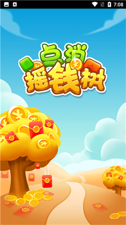 点消摇钱树最新版图标