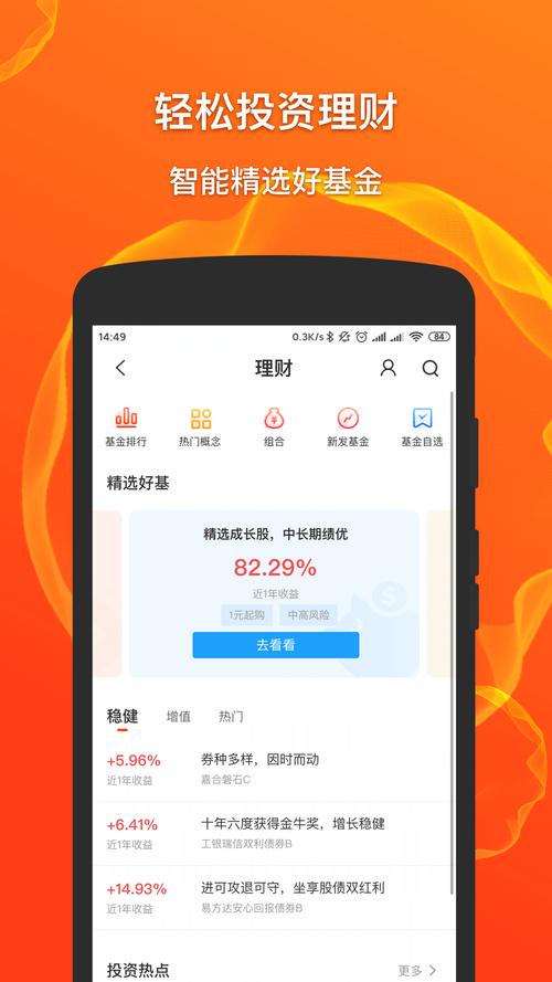 投投app安卓版