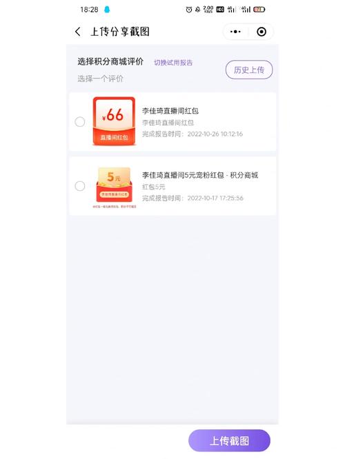 全民爱答题66元红包
