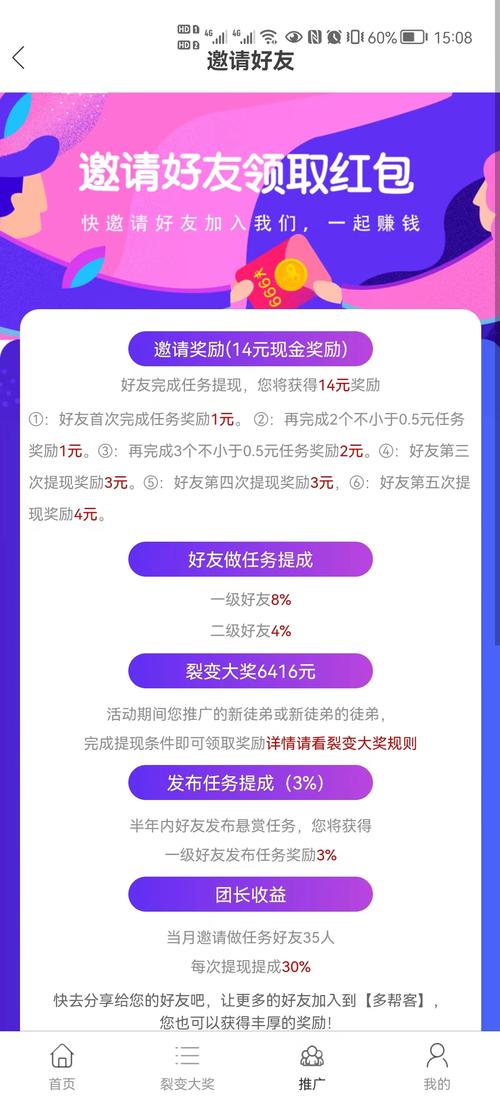 多帮客v1.0截图