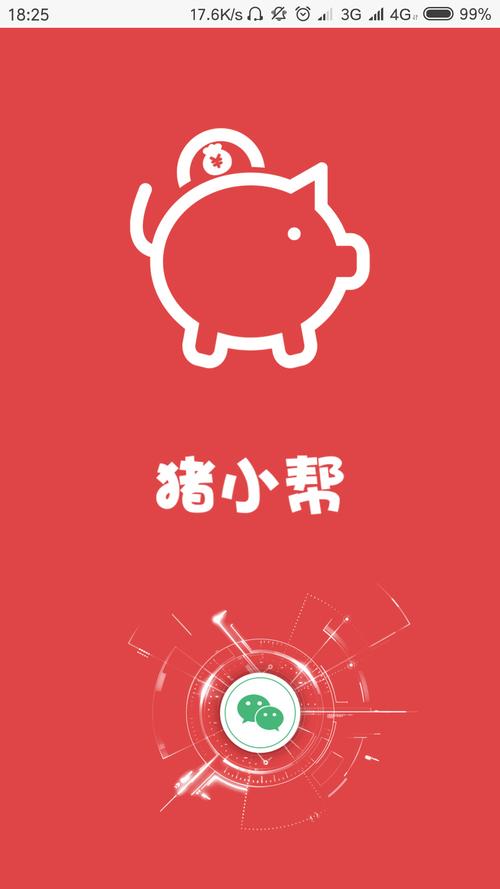 猪小帮赚钱app图标
