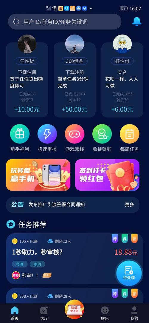 闲来帮赚钱版截图