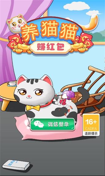 猫猫赚钱