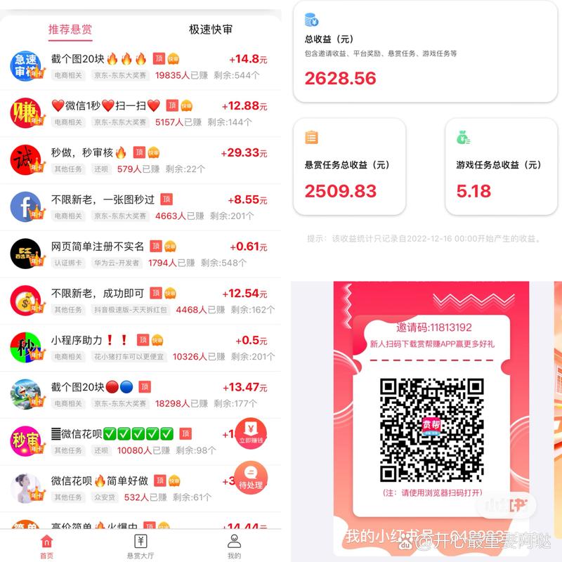 蜂窝帮赚钱app提现版