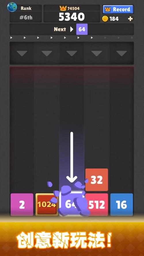 2048合成工厂红包版v1.0.1截图