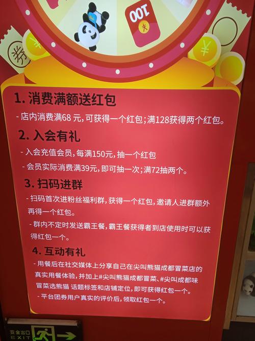 充电有礼红包版图标