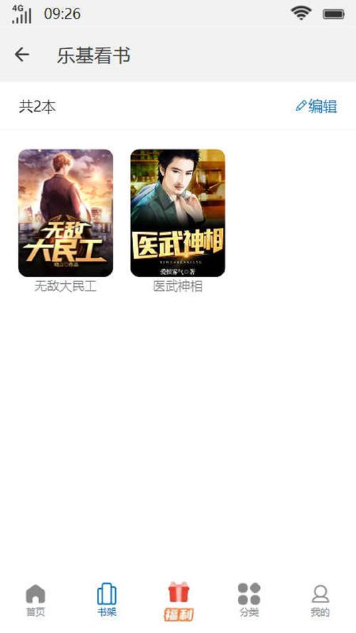 乐基看书