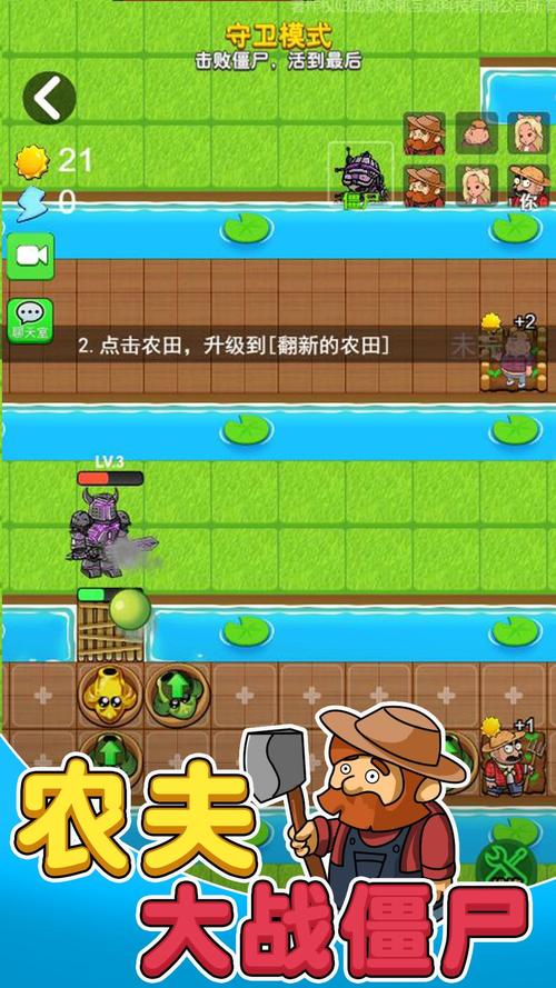 别惹农夫红包版v1.0截图