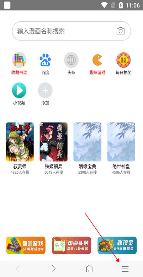 阅站漫画(带阅搜1.1.67)