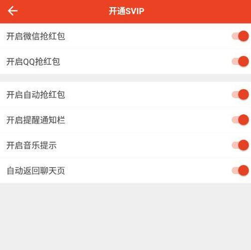 掠夺者抢红包助手