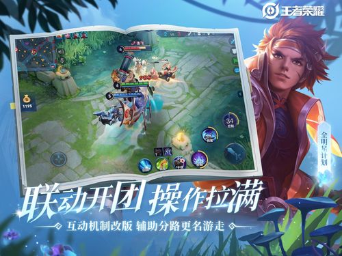 王者荣耀无限火力最新版 v4.0