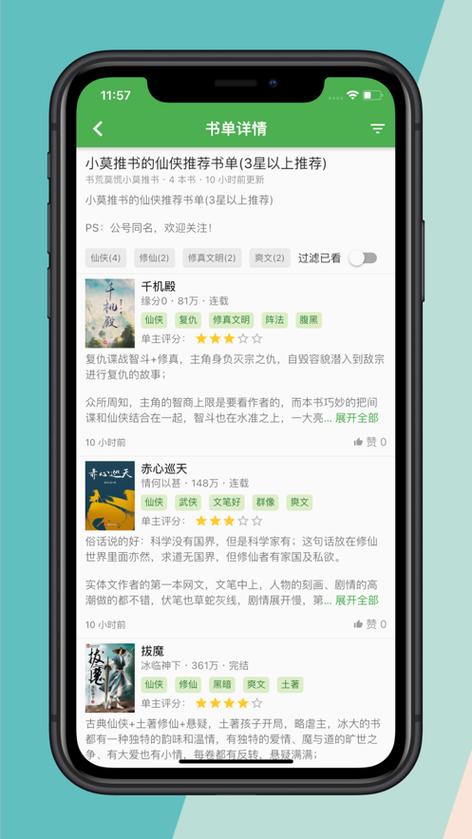 推书君v1.0