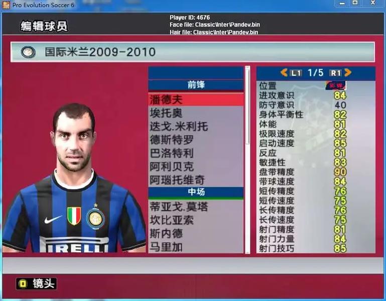 pes2009