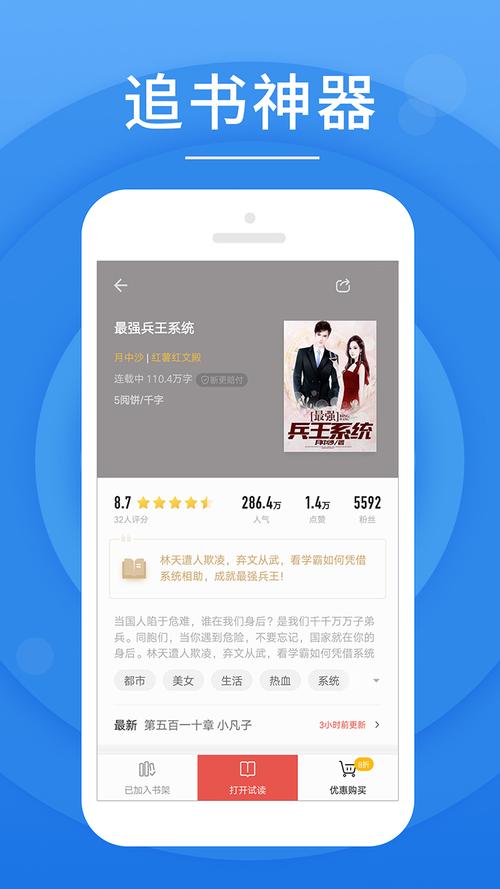 星脉有声小说