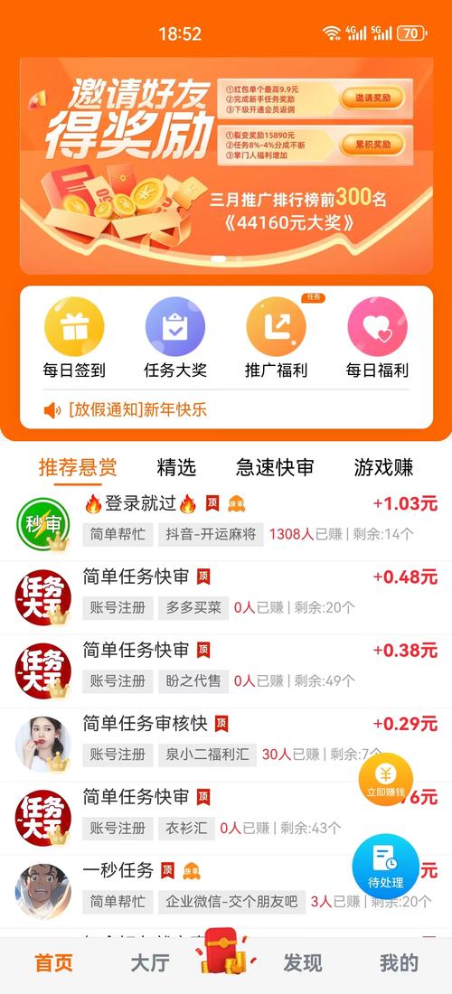 帮单任务平台v1.0