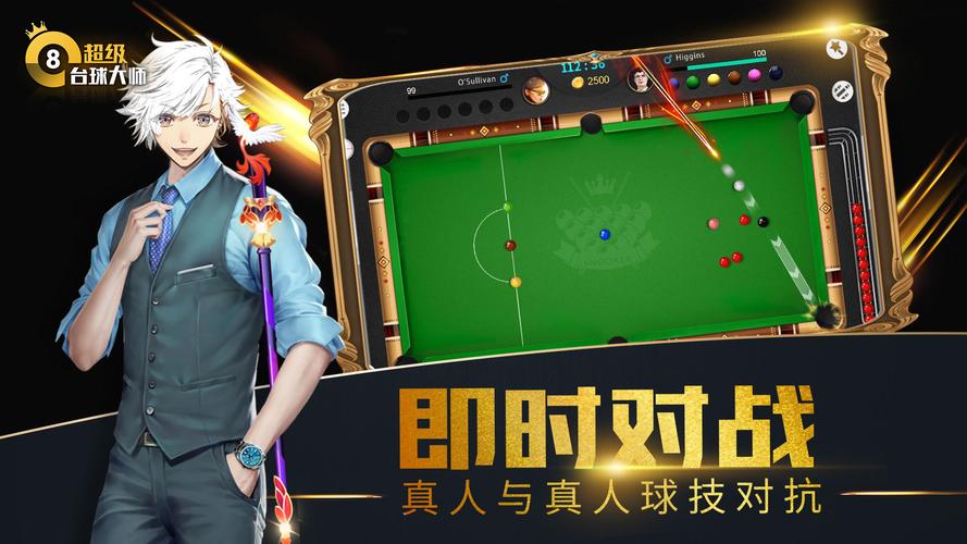 桌球大师红包版