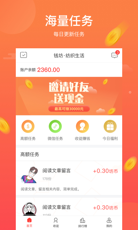 钱坊试玩官网版