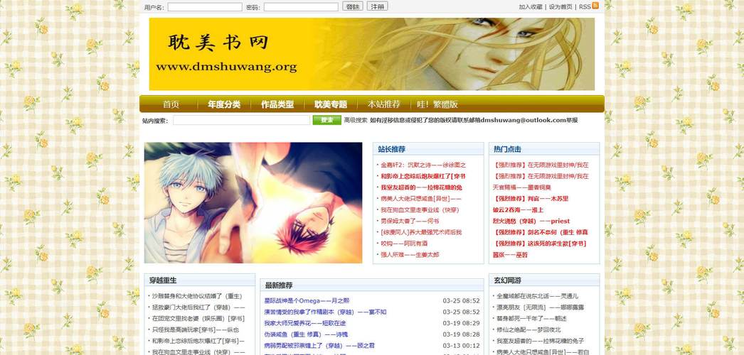 大美书网2023最新版