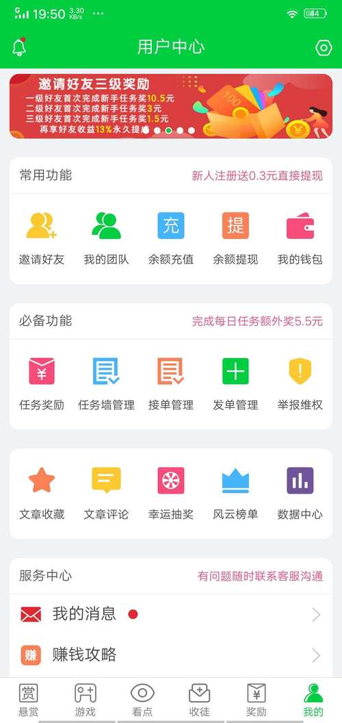 喜爱帮