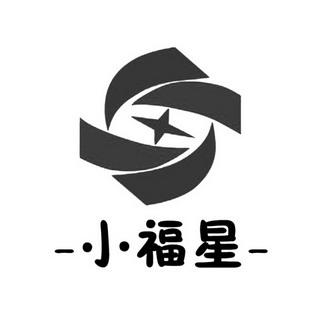 小福星挂机截图