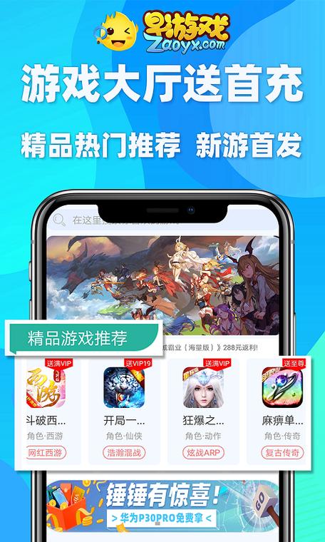 早游戏免root版