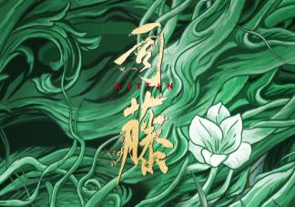司藤小说截图