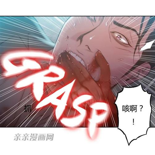sweetguy漫画