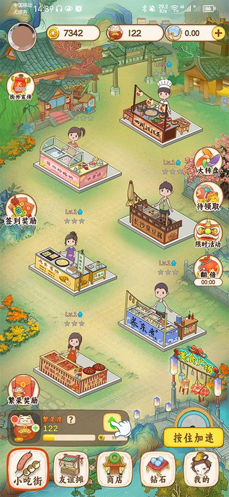 西瓜文化我的小吃街赚钱版V1.0图标