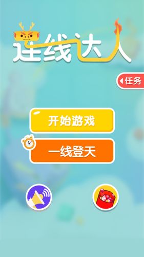 连线达人小游戏赚金版图标