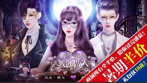 异界直播教你做人破解版截图