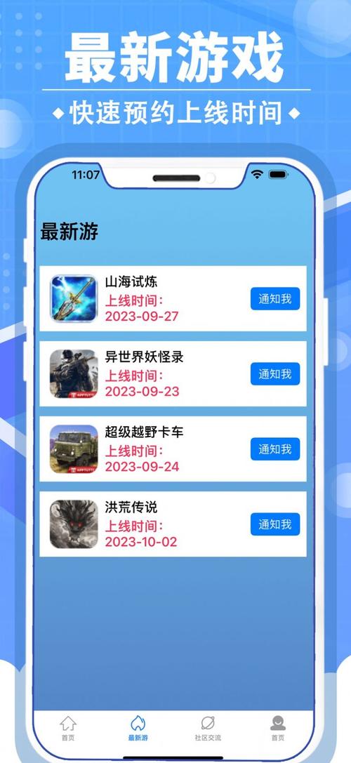 情报站