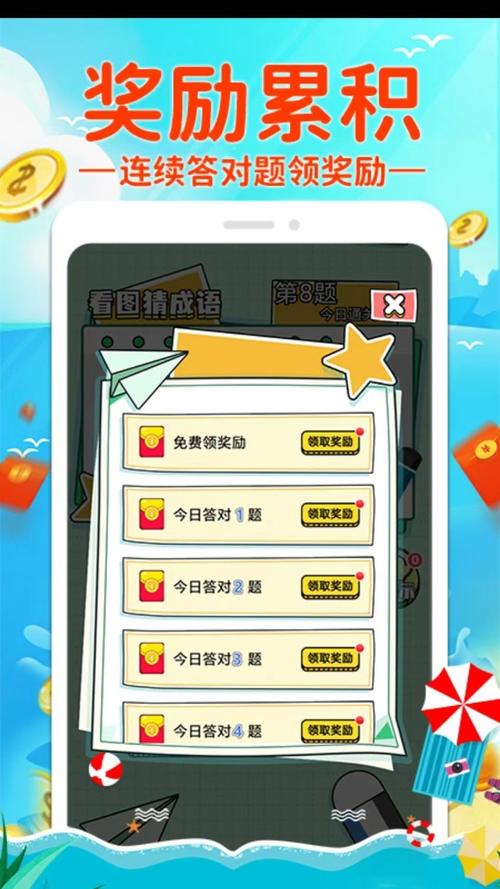 成语嗨翻天赚钱手游