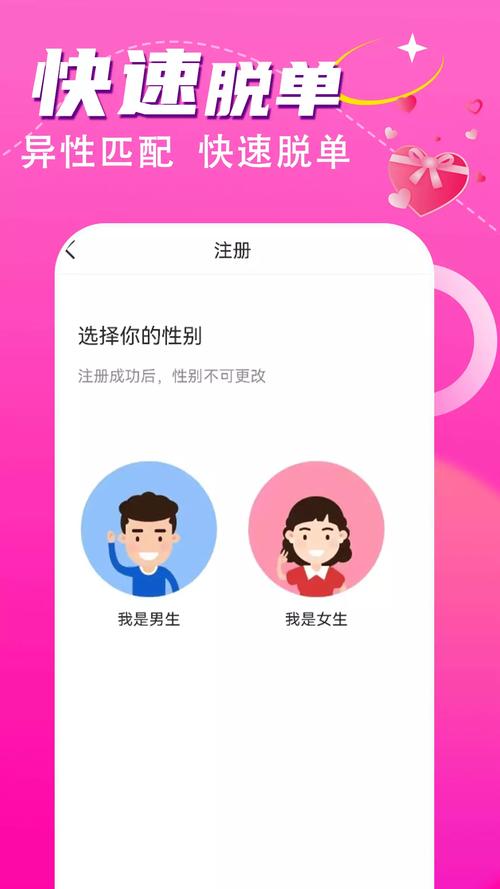 般配交友app