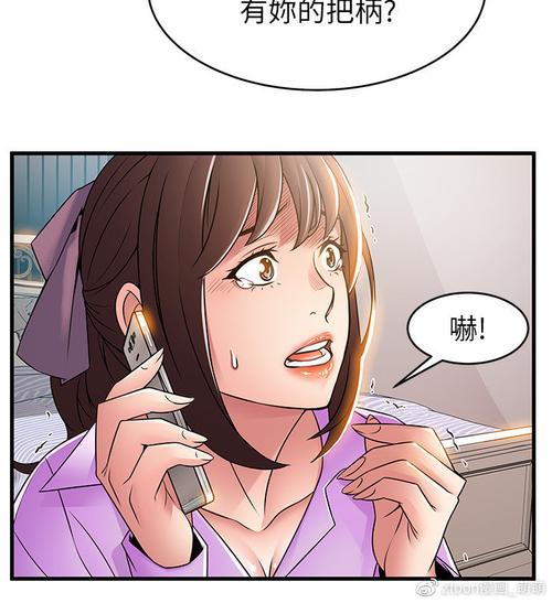 绅度漫画弱点截图