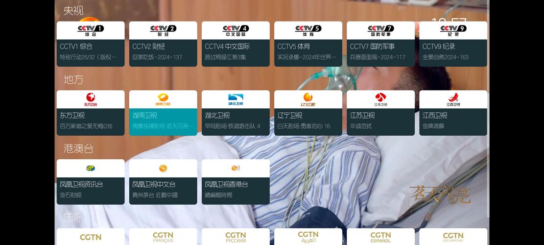mytv直播最新版本下载